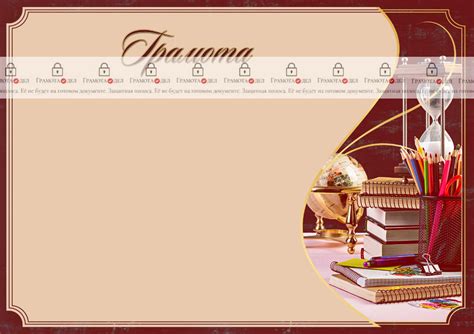 ГрамотаДел Шаблоны Грамота