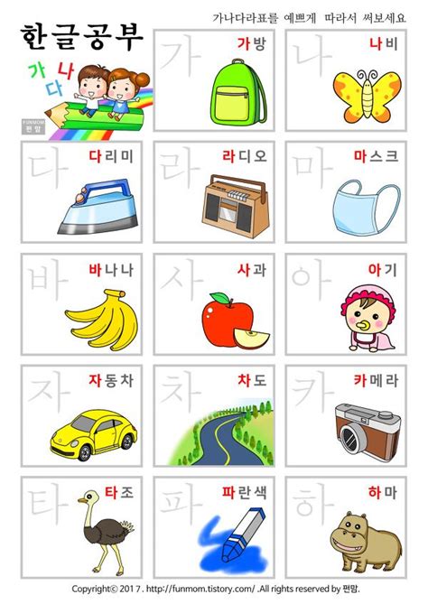 가나다라 순서쓰기 표 프린트하기 아이들 단어 쓰기 공부