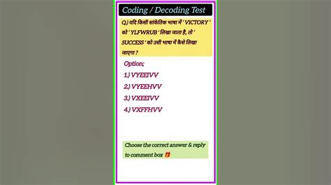 Coding Decoding Coding Decoding Reasoning Trendingshorts Viralshorts Trending Short