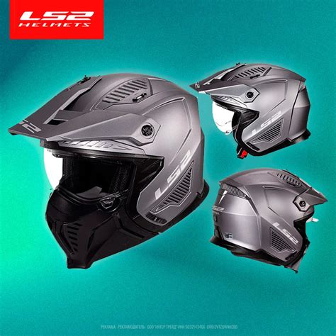 Шлем Ls2 Of606 Drifter Новый формат Байк Ленд