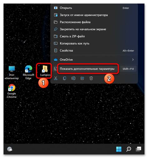 Как добавить папку на панель задач в Windows 11