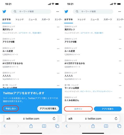 Twitterをブラウザで開く方法! スマホでツイッターを見るだけのやり方