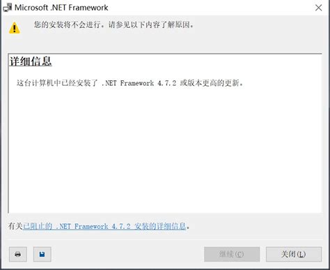 net framework安装不了为什么求救 微软技术 CSDN问答