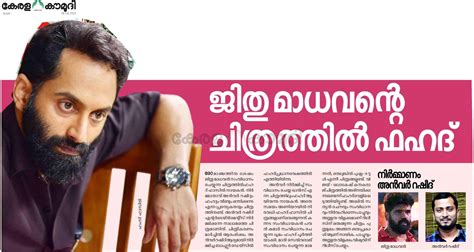 Fahads Next With Jithu Madhavan Romancham Anwar Rasheed Entertainments Shoot Begins In