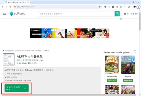 Ftp Utility 추천 알ftp 다운로드 및 설치 방법 Ftp Utility 추천 알ftp 다운로드 및 설치 방법