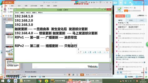 思科ccna实战课 7 rip协议 cisco ccna ccnp ccie network youtube