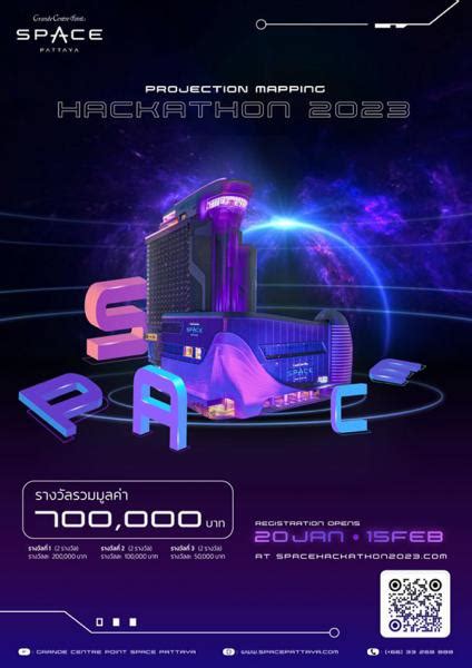Space Projection Mapping Hackathon 2023 ประกวดผลงานศิลปกรรมดิจิทัล