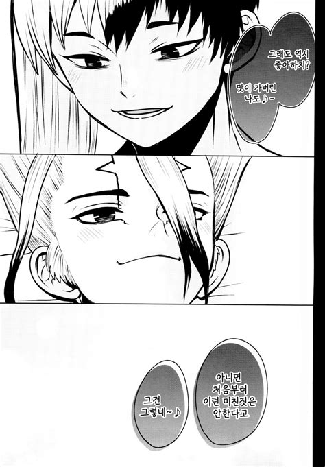 [ism Ego Gentle×sense Dr Stone Dj [kr] Myreadingmanga