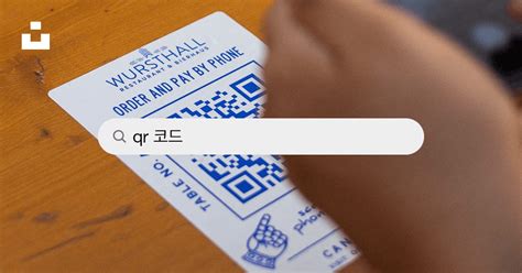 Qr 코드 사진 Unsplash에서 무료 이미지 다운로드