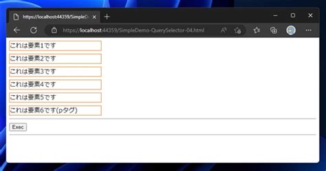 Cssセレクタの書式でid、タグ名、クラス名を指定してhtml要素 Domオブジェクト を取得する Queryselector