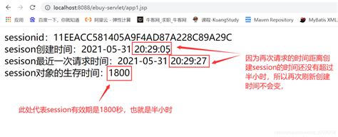 jsp常用内置对象：session、application 使用request session out application内置对象完成简单