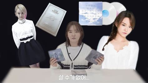 망해버린 윤하 앨범 재발매 투자설명회 Youtube