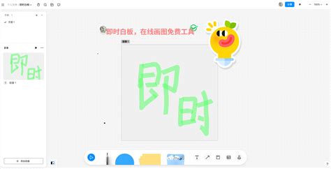 在线画图首选这7款免费工具 即时设计