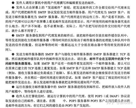 E Mail概述 邮件发送协议smtp与邮件读取协议pop3、imap 知乎 E Mail概述 邮件发送协议smtp与邮件读取协议pop3、imap 知乎
