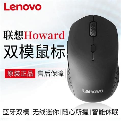 联想无线蓝牙鼠标双模蓝牙5 0鼠标电脑通用便携办公鼠howard 黑色m120 无线报价 参数 图片 视频 怎么样 问答 苏宁易购