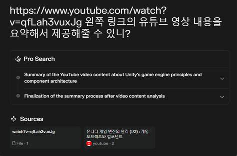Perplexity를 이용한 Unity 게임 엔진의 원리 이해