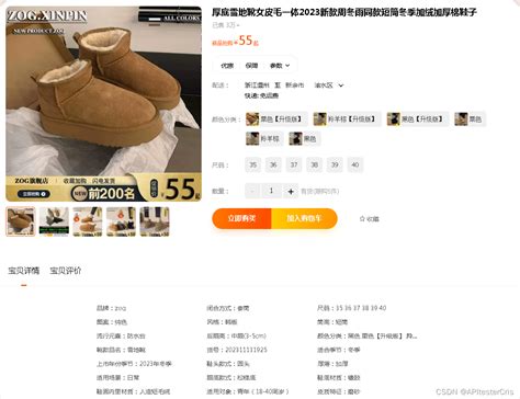 商品详情数据淘宝api查询商品主页面信息接口页面昵称销量价格数据代码接入示例 商品前台接口数据 csdn博客