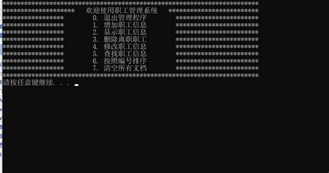 职工管理系统 菜单功能 云小道 博客园