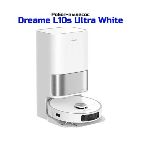 Робот пылесос с самоочисткой и влажной уборкой Dreame L10s Ultra White