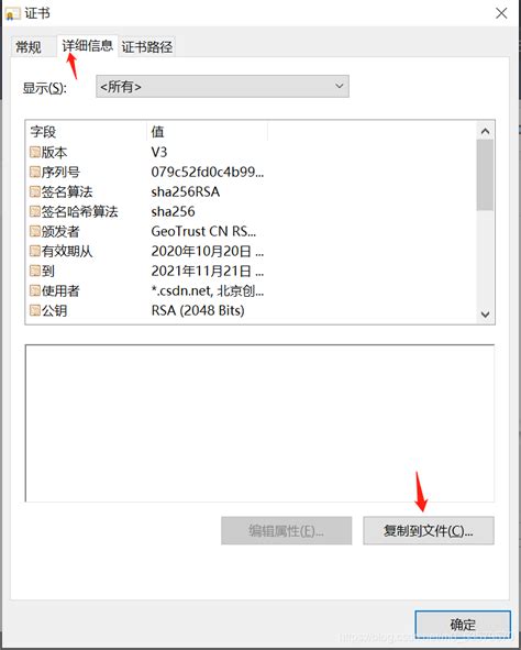 把网站中的安全证书导入到java中的cacerts证书库 安全证书cacerts csdn博客