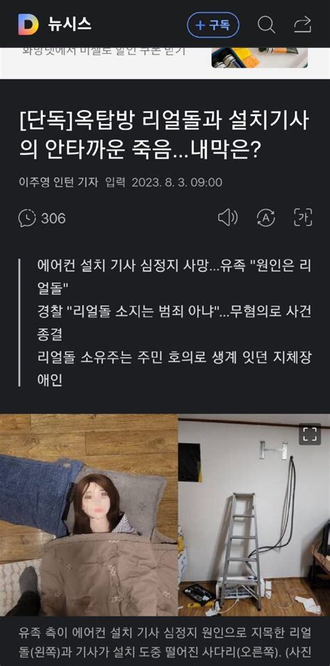 허무한 죽음 유머 움짤 이슈 에펨코리아