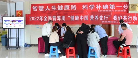 健康中国 营养先行 智慧人生健康路，科学补碘第一步 防治 碘缺乏病 孕产妇