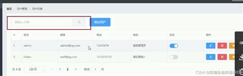 Vue全家桶 电商后台管理项目实战09