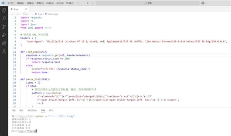 python爬虫 采集黑马程序员论坛的帖子 csdn社区