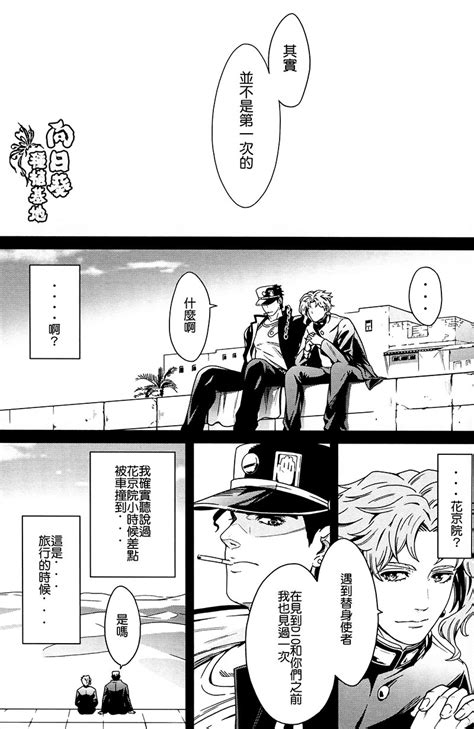 Robins My Story That You Do Not Know Jojo Dj Cn Myreadingmanga