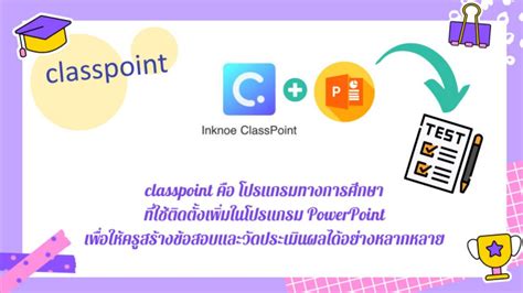 classpoint พวงทอง เพชรโทน page 3 flip pdf online pubhtml5