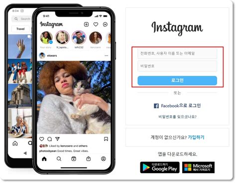인스타그램 Pc 바로가기 접속 방법