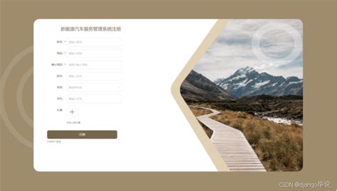 计算机毕业设计springboot新能源汽车服务管理系统 基于spring Boot的新能源汽车综合服务平台设计与实现 Spring Boot框架下的新能源汽车服务管理系统开发基于