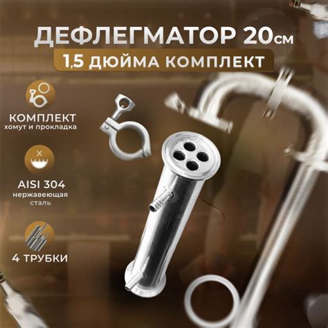 Дефлегматор холодильник 1,5 дюйма с хомутом и прокладкой длина 20 см, 4 ...