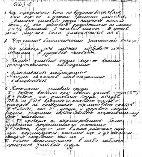 защита_БЖД