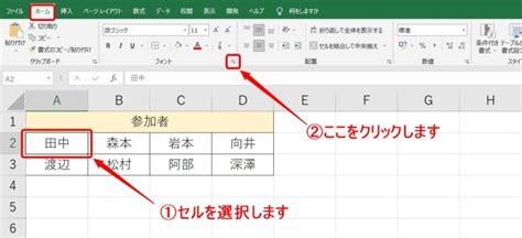 Excelエクセル 取り消し線の付け方 ショートカットも紹介
