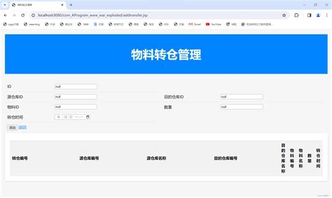 某工厂的物料管理系统mysql工厂物料管理 Csdn博客