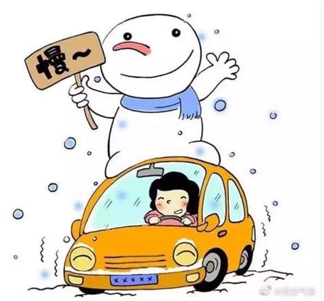 暴雪蓝色预警！