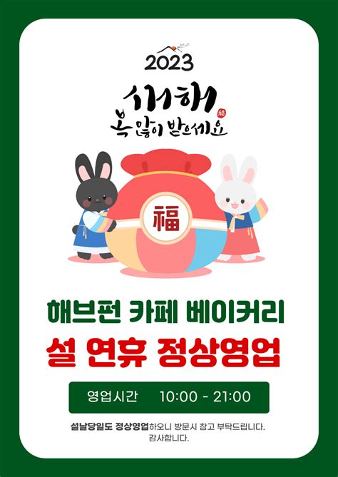 카페 공지사항 해브펀