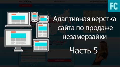 Адаптивная верстка сайта Часть 5 Адаптив Youtube