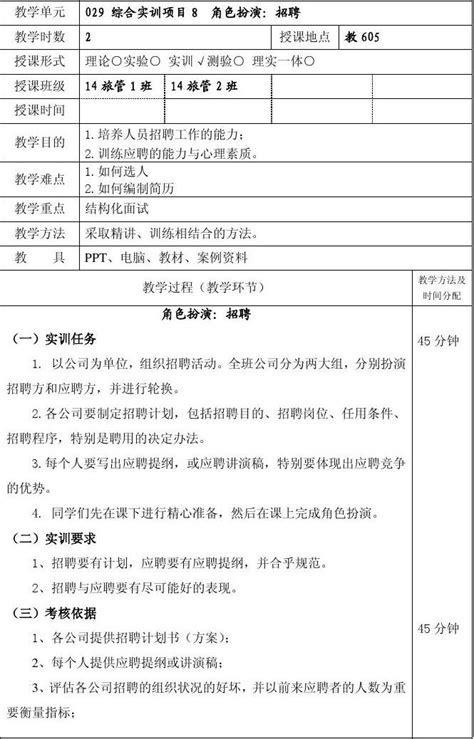 29 综合实训8 word文档在线阅读与下载 无忧文档