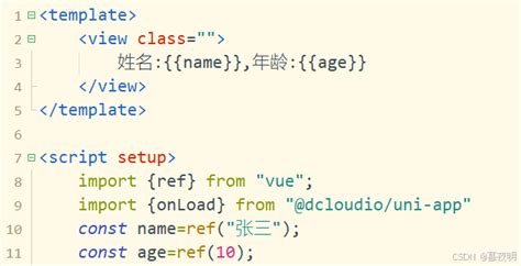 页面生命周期onload和onready在vue3组合式api中的使用 vue3 onload csdn博客