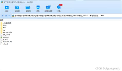 基于微信小程序的点餐系统 报告 任务书 开题报告 中期报告 中期ppt 项目源码（java mysql）及数据库文件 堂食点餐系统的设计评审