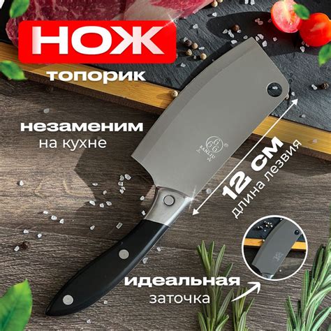 Купить Нож-топорик кухонный для разделки мяса и овощей SUNHOME по ...