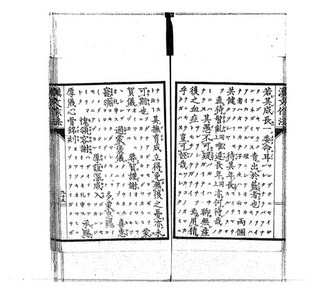 File Ndl868786 漢文作法 Part2 Pdf Wikimedia Commons