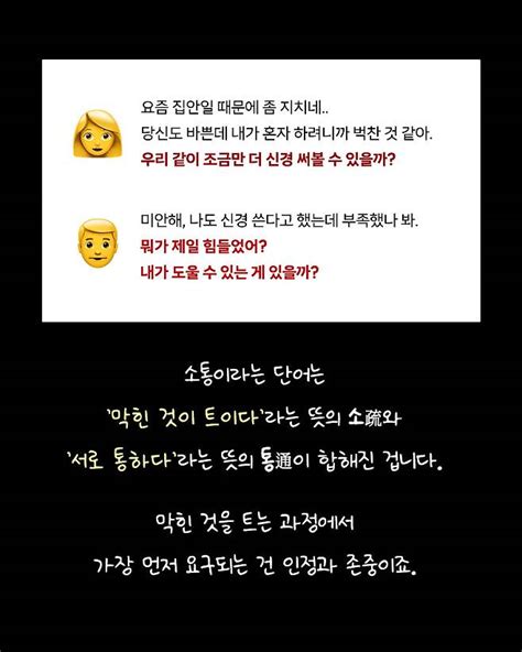 부부관계가 좋을수록 남편과 아내 모두 이것을 잘한다 책썰미