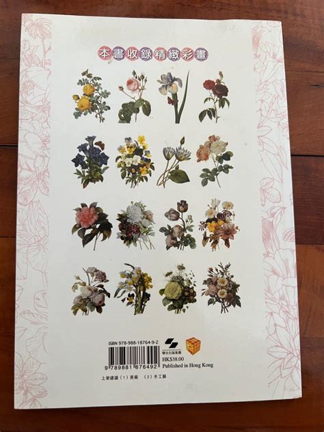 Drawing Tutorial Book 興趣及遊戲 書本 And 文具 教科書 Carousell
