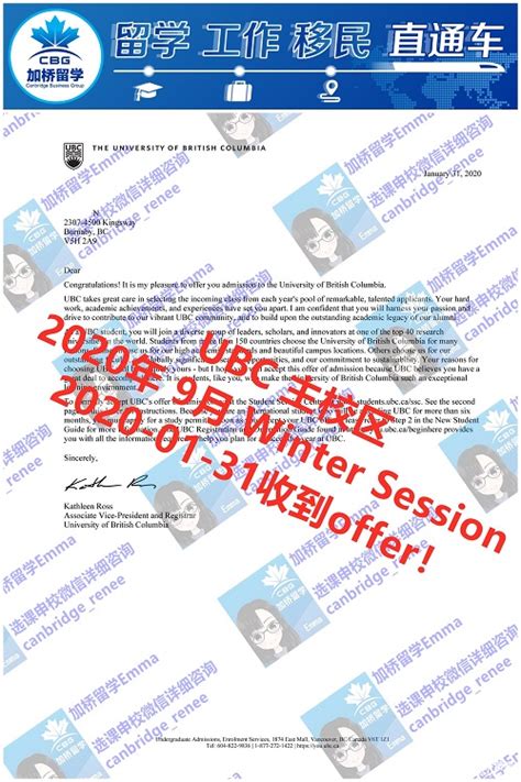 First Round Offers 1月31号 喜提ubc 主校区arts的offer！ 加桥出国