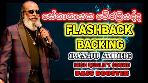 Senanayaka Weraliyadda With Flashback සේනානායක වේරලියද්ද ෆ්ලෑශ්බෑක් රහට Bass Booster