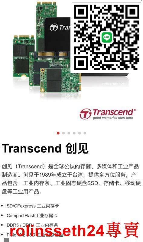 現貨問價臺灣創見工業內存條ddr5ddr4ddr3，8gb16gb32gb48gb 全系在產工業固態硬盤， 露天市集 全台最大的網路購物市集