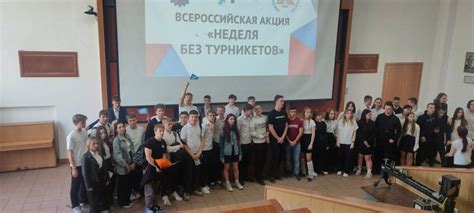 Неделя без турникетов МАОУ Классический лицей № 1